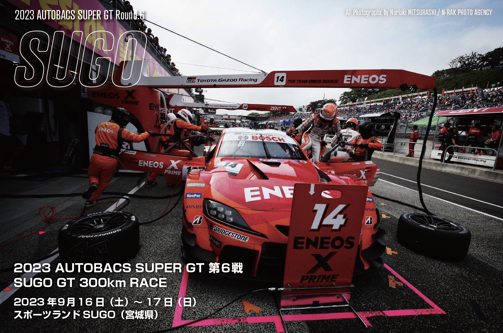 2023 AUTOBACS SUPER GT Round.6 SUGO GT 300km RACE | ROOKIE Racing：ルーキーレーシング
