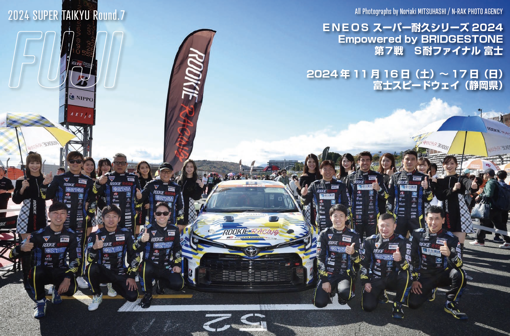ENEOS スーパー耐久シリーズ2024Empowered by BRIDGESTONE第7戦 S耐ファイナル 富士 | ROOKIE ...